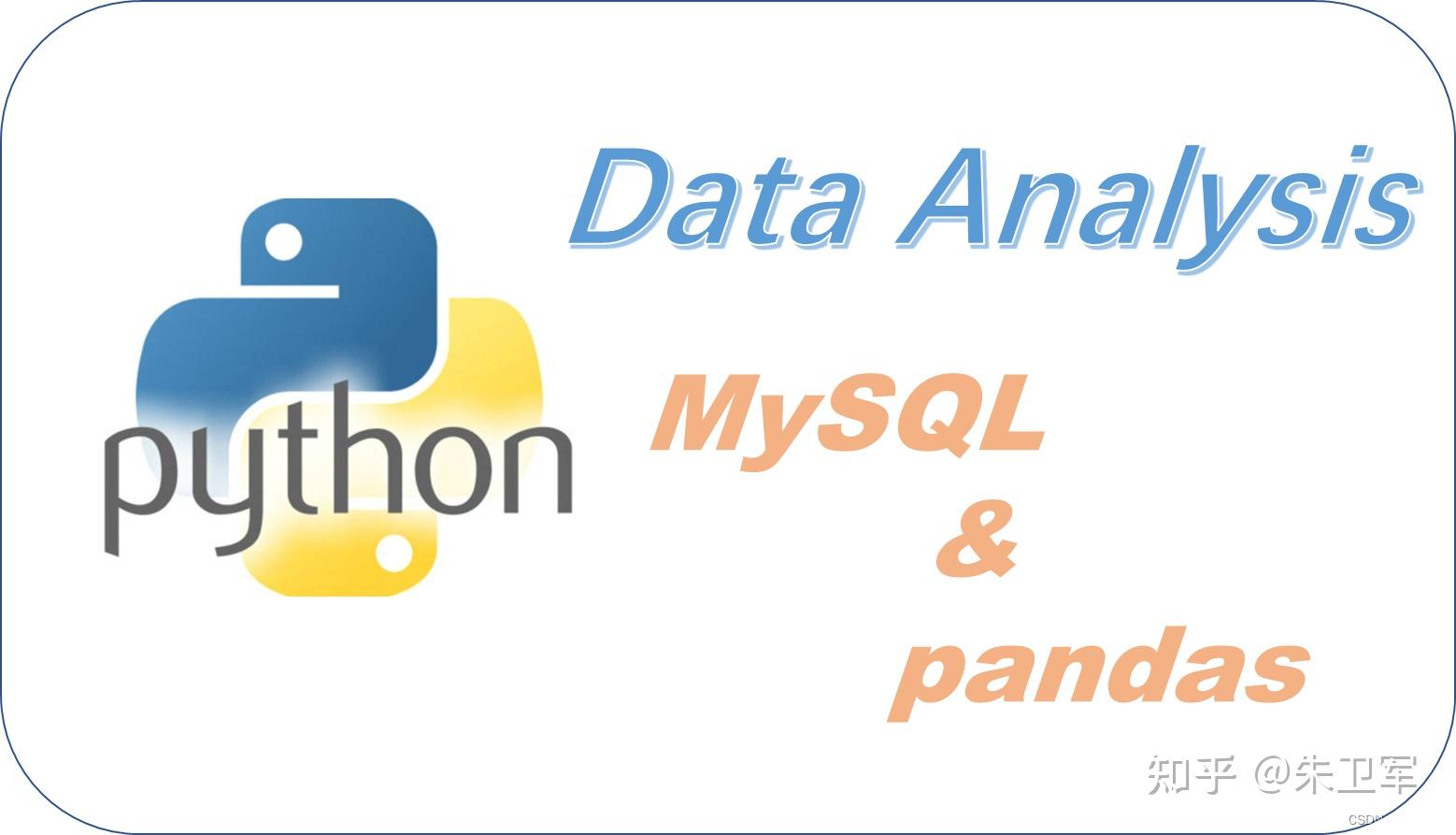 处理百万级数据，Python列表、Pandas、Mysql哪个更快？ - 知乎