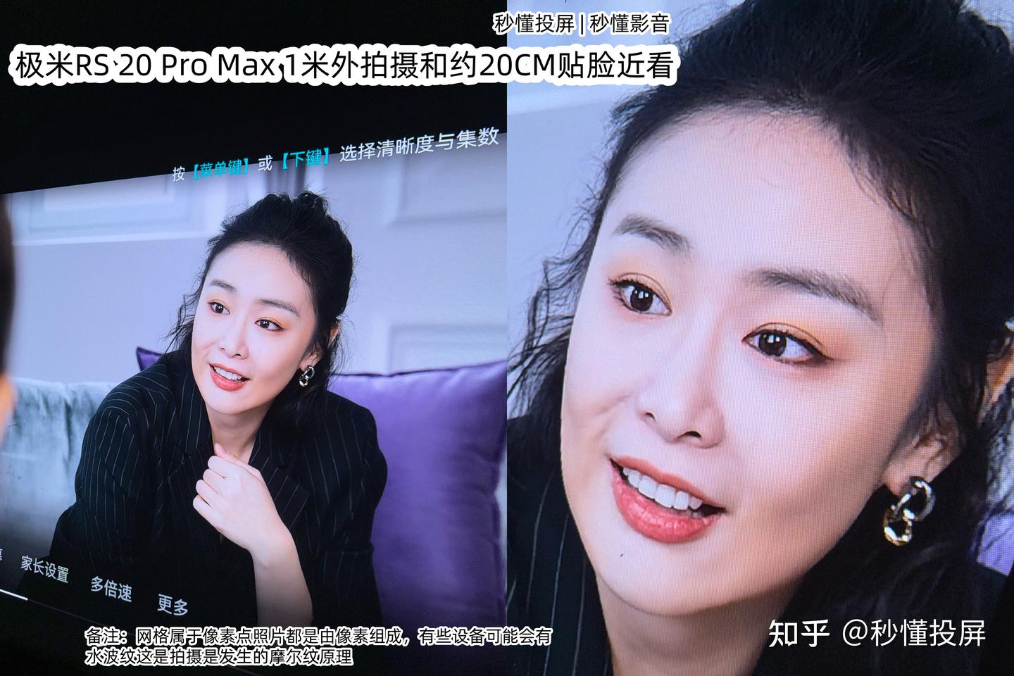 再次伟大！极米RS 20 Pro Max深度测评：高亮+光变移轴+杜比+MT9681大满配投影仪；附RS20 Ultra全系升级盘点 - 知乎