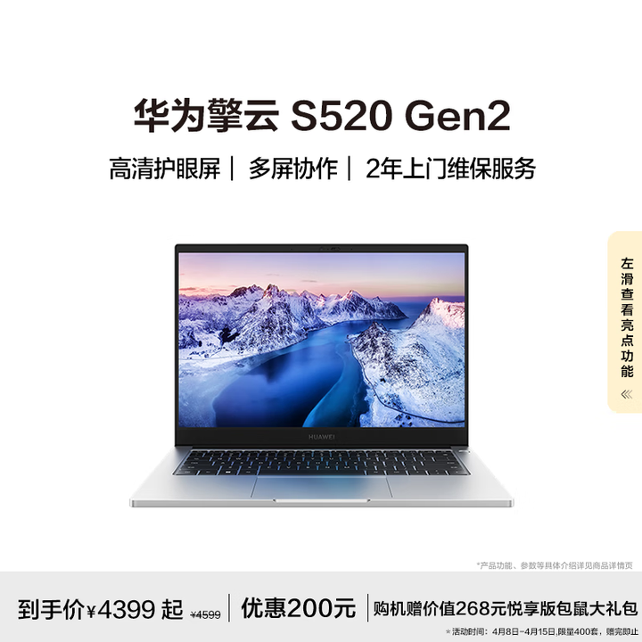 华为笔记本擎云s520（华为擎云S520 Gen2）怎么样？体验5天优缺点测评