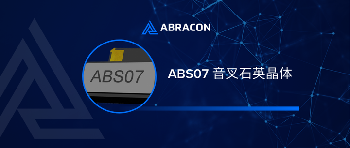 Abracon 的 ABS07 音叉石英晶体运用范围和参数 - 知乎