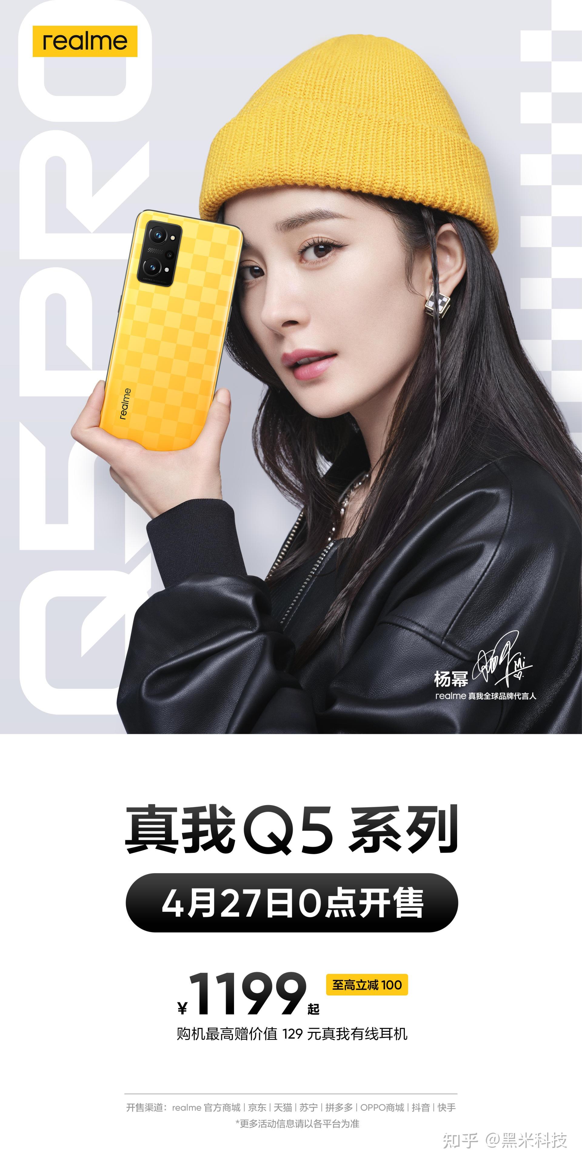 千元机皇即将开售！realme真我Q5系列：80w快充+870+三星E4屏幕 - 知乎