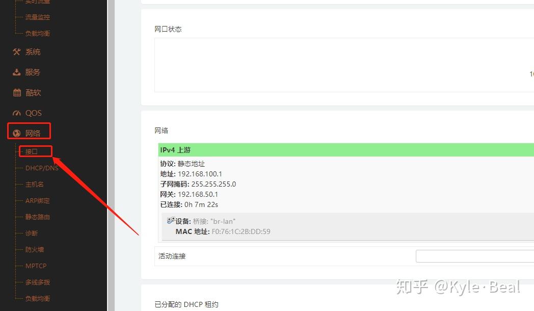 OPENWRT-KOOLSHARE软路由，一级/单臂/二级/旁软路由设置单臂路由联网教程 - 知乎