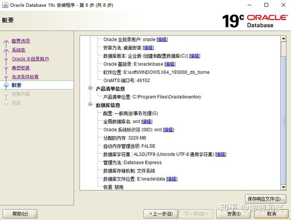 Oracle 19c Windows11 安装流程纪实 - 知乎