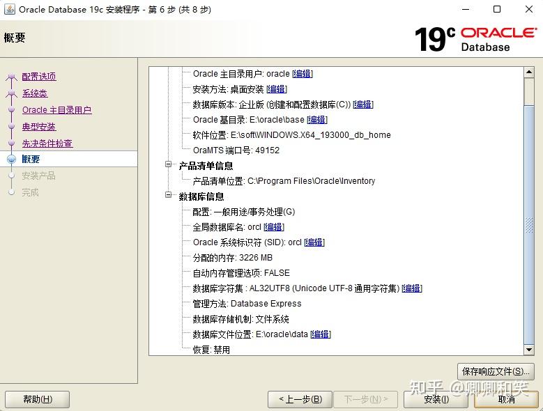 Oracle 19c Windows11 安装流程纪实 - 知乎