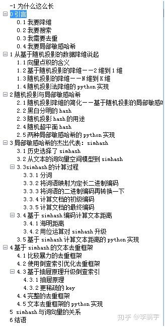 对simhash的简单理解 - 知乎