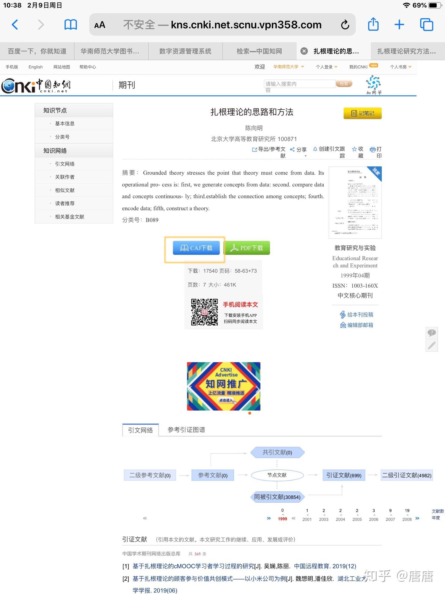 怎么用iPad阅读caj文献并做批注？ - 知乎