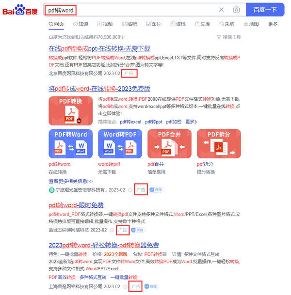 如何把pdf试卷扫描试卷图片试卷转成可编辑的word试卷？ 知乎 