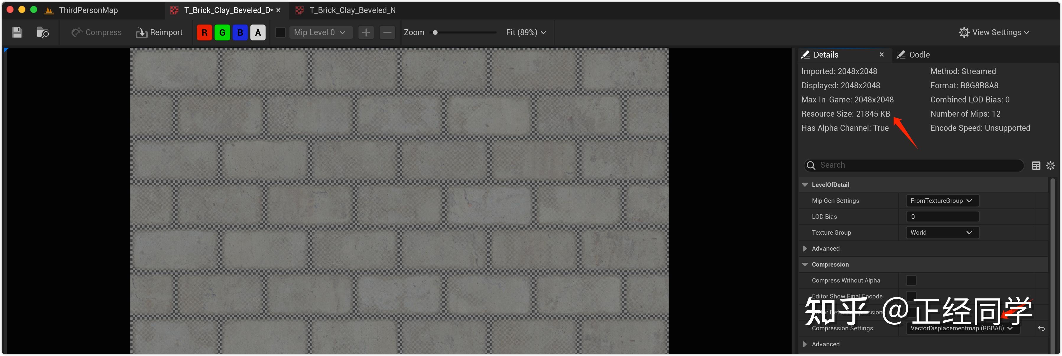 UE内存优化 - 纹理 - 知乎