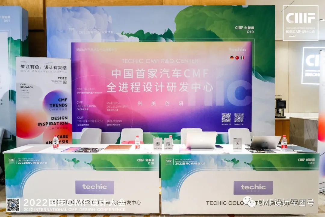 650+精英齐聚！祝贺2022国际CMF设计大会成功举办 - 知乎