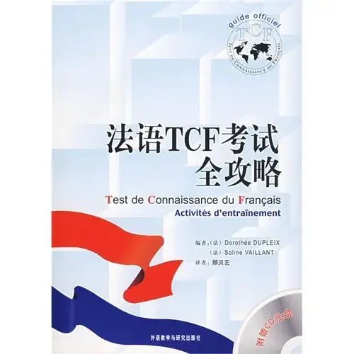 tcf考了两次都是A2，平时做tv5和模考盒子都能做到B1，我到底该怎么复习啊，还有一个月要再考? - 知乎