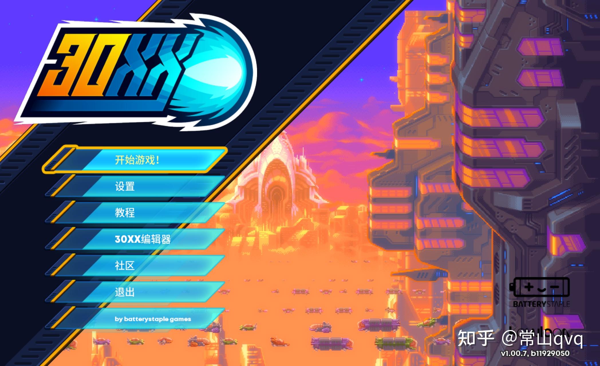 如何评价 Roguelite 动作游戏《30XX》？ - 知乎