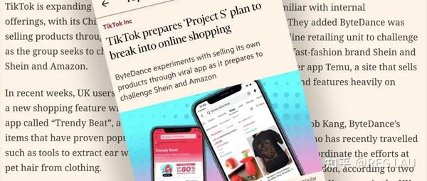 “Project S”，英区全托管模式的第一次亮相。 - 知乎