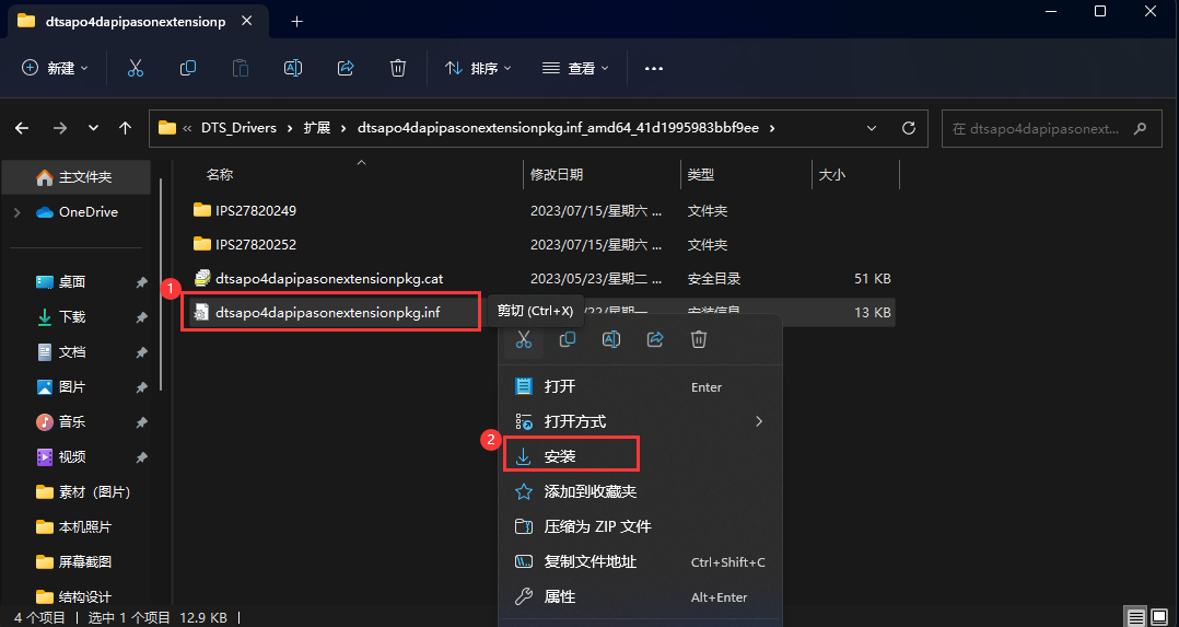 攀升暴风龙P3护眼版DTS 音效软件如何安装？攀升暴风龙P3护眼版DTS 音效软件安装方法 - 知乎