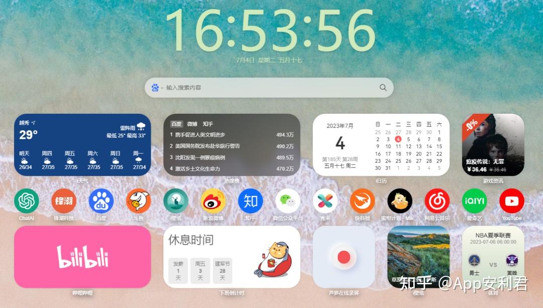 让你的浏览器大变样！这个iTab神级扩展必装 - 知乎