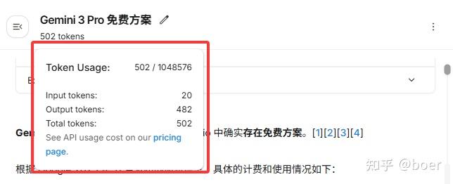 Gemini 3 免费使用，非全功能，不用绑卡 - 知乎