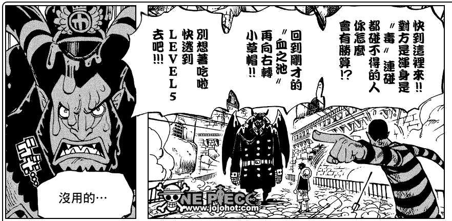 理性分析海贼王中监狱长麦哲伦的实力 - 知乎