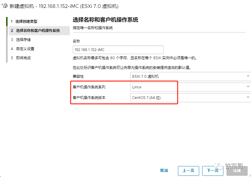 H3Linux部署iMC智能管理中心平台PLAT-7.3_E0706实验 - 知乎