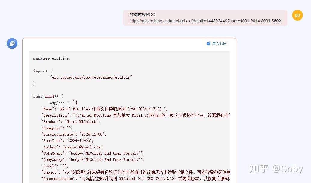 Goby自定义编写EXP入门篇：编写模板基础使用讲解 - 知乎