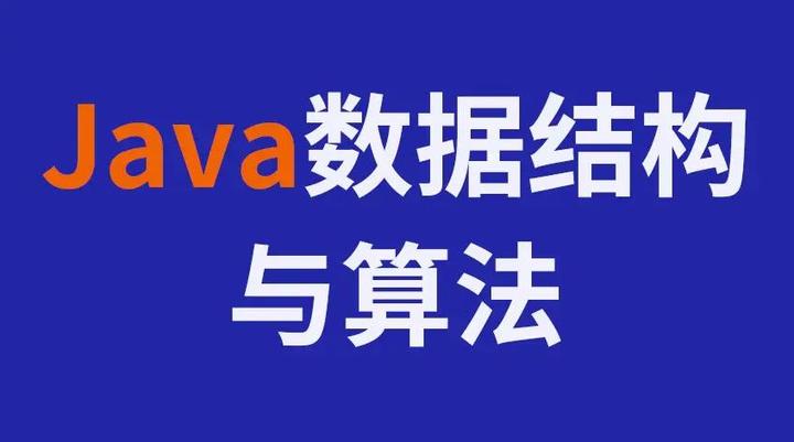 java算法书籍推荐，快速精进java算法 - 知乎