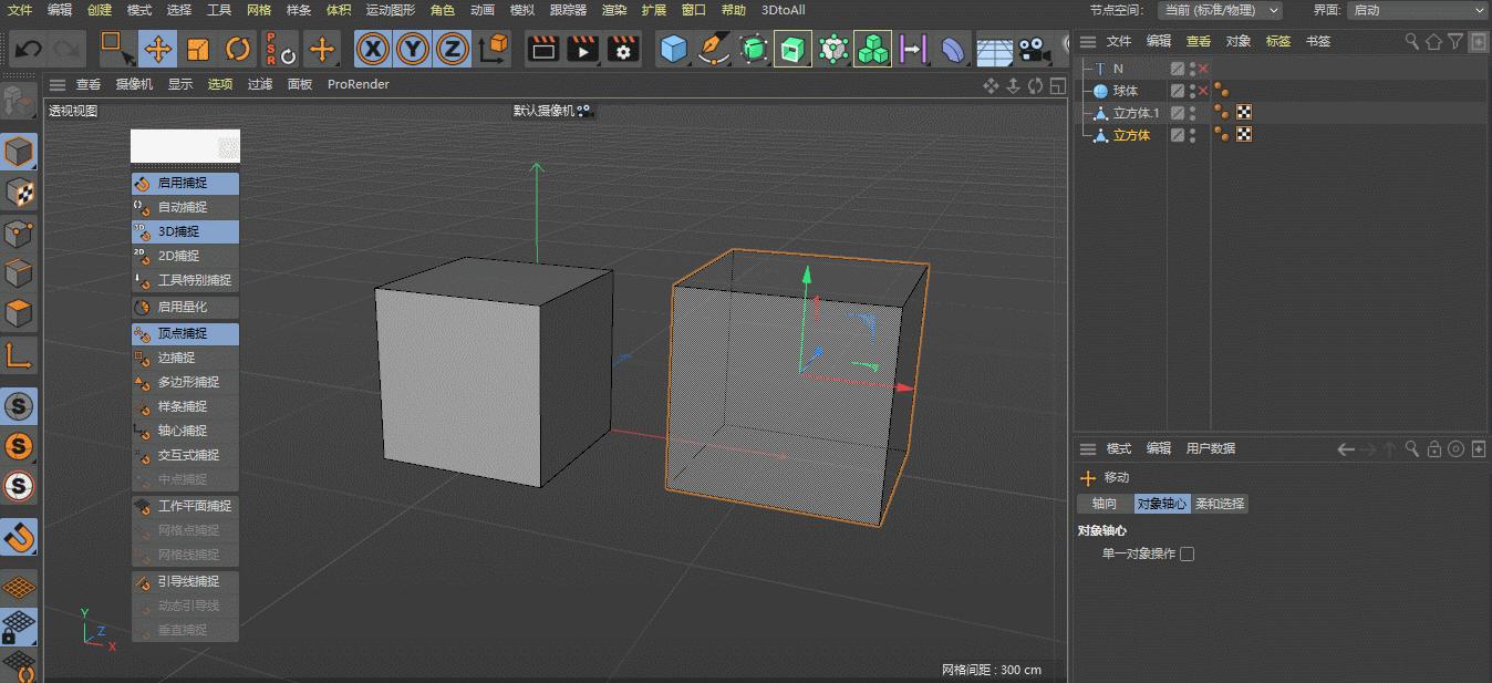 C4D的独显模式和捕捉模式，冷门却能显著提升操作效率 - 知乎