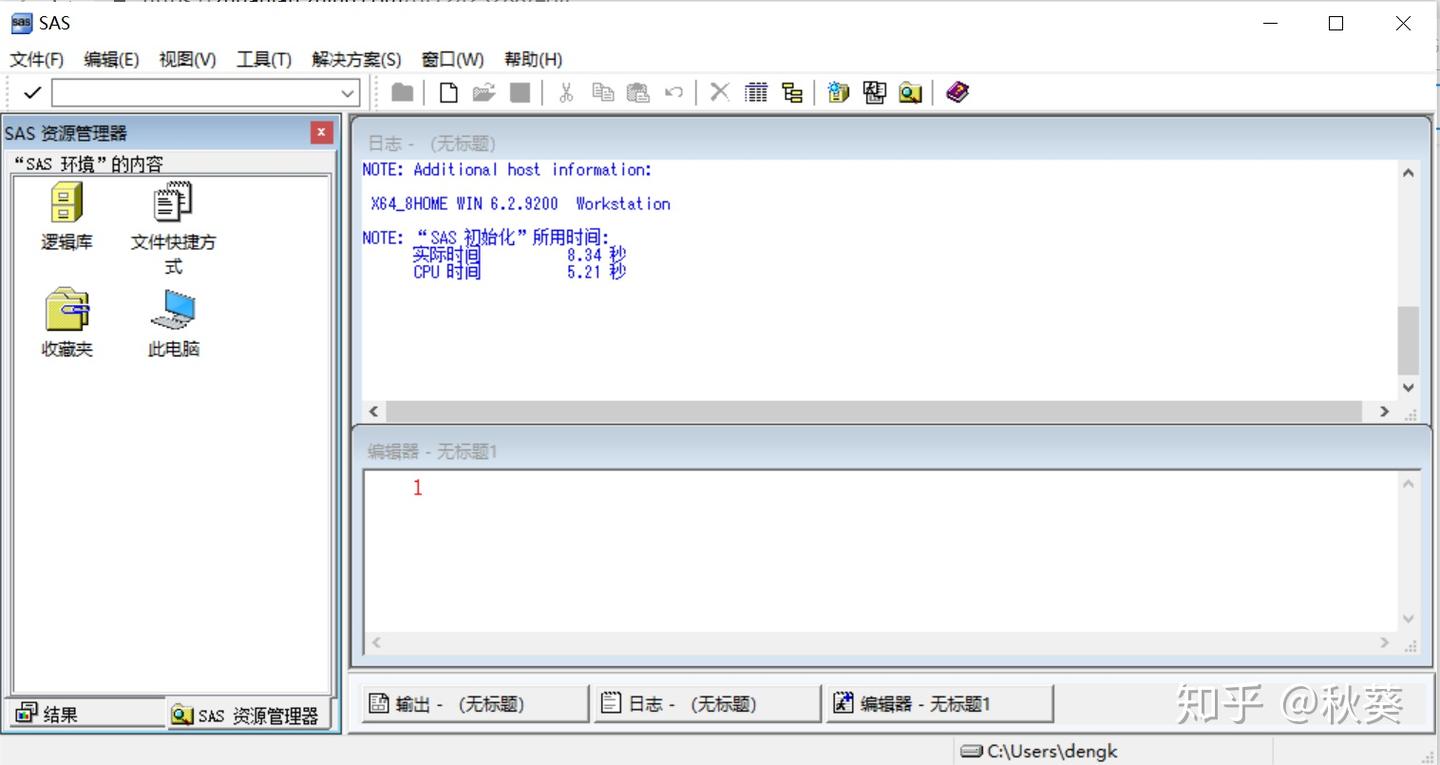 SAS编程前必备基础 - 知乎