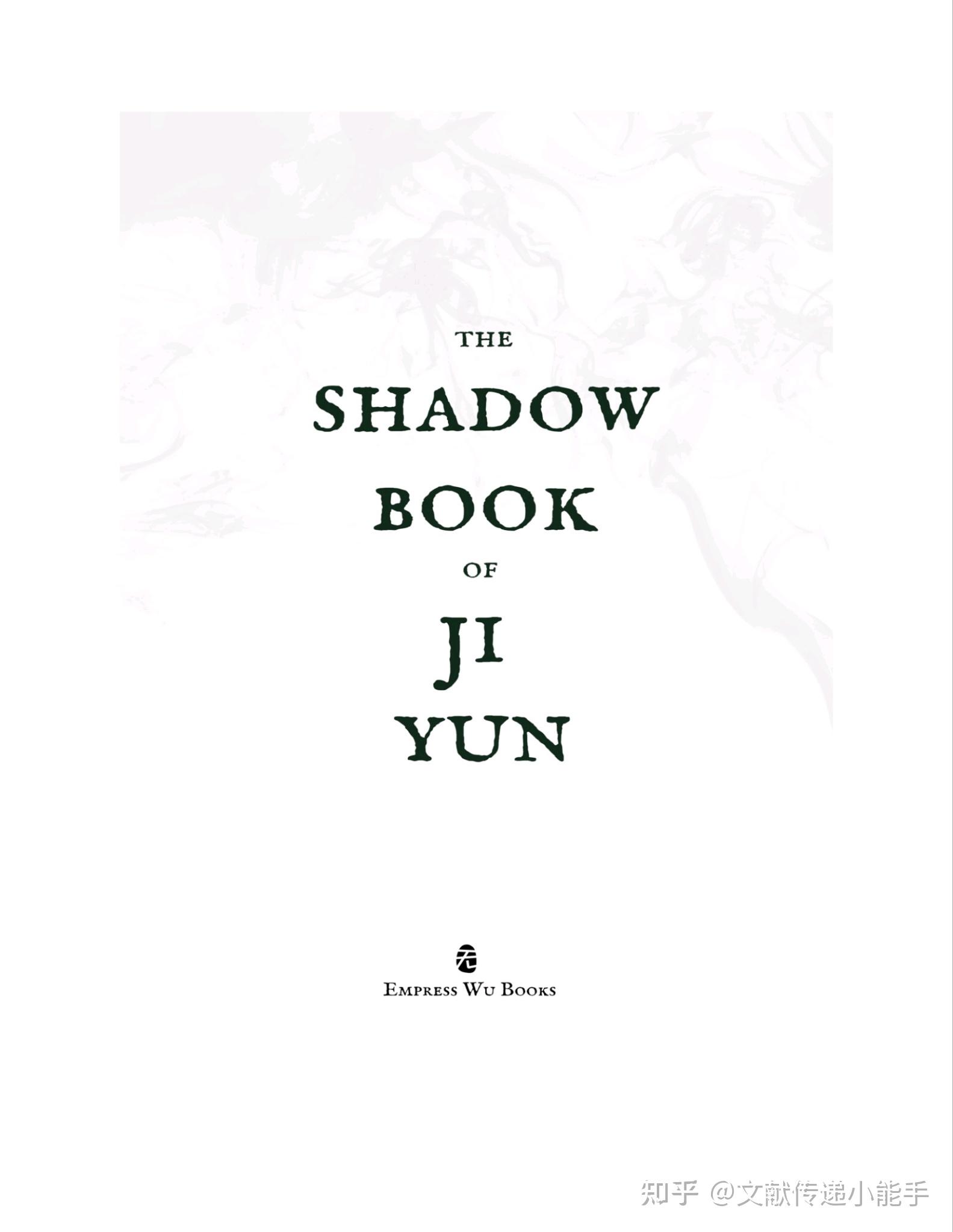 纪昀,阅微草堂笔记,英译本,英文版,The Shadow Book of Ji Yun trans by John Yu Branscum - 知乎