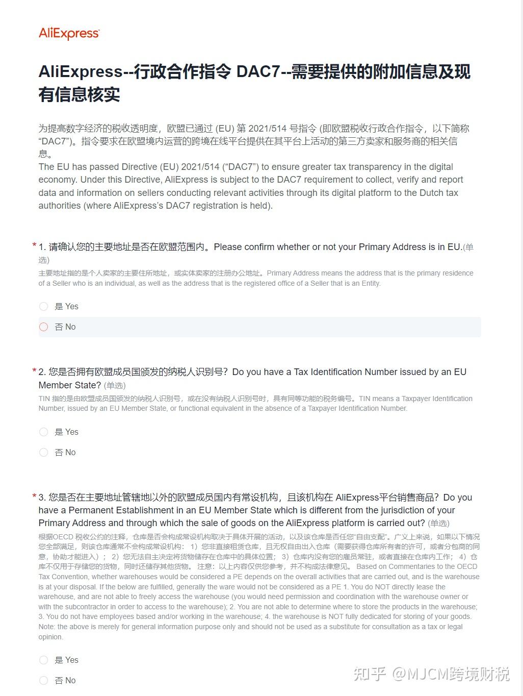 又有动作？速卖通执行欧盟DAC7指令，不合规将被冻结！ - 知乎