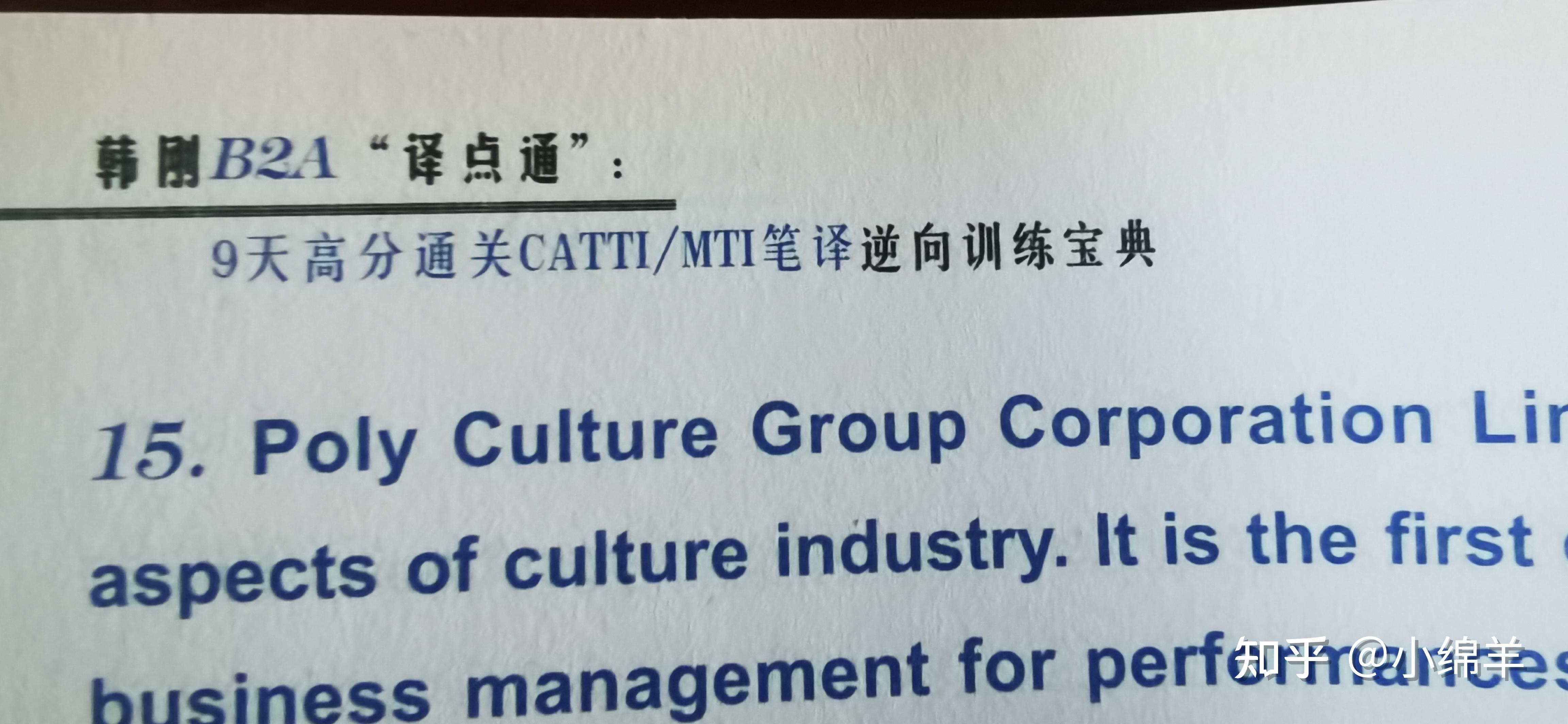 学起来韩刚90天高分通关，CATTI/MTI笔译逆向训练宝典 - 知乎