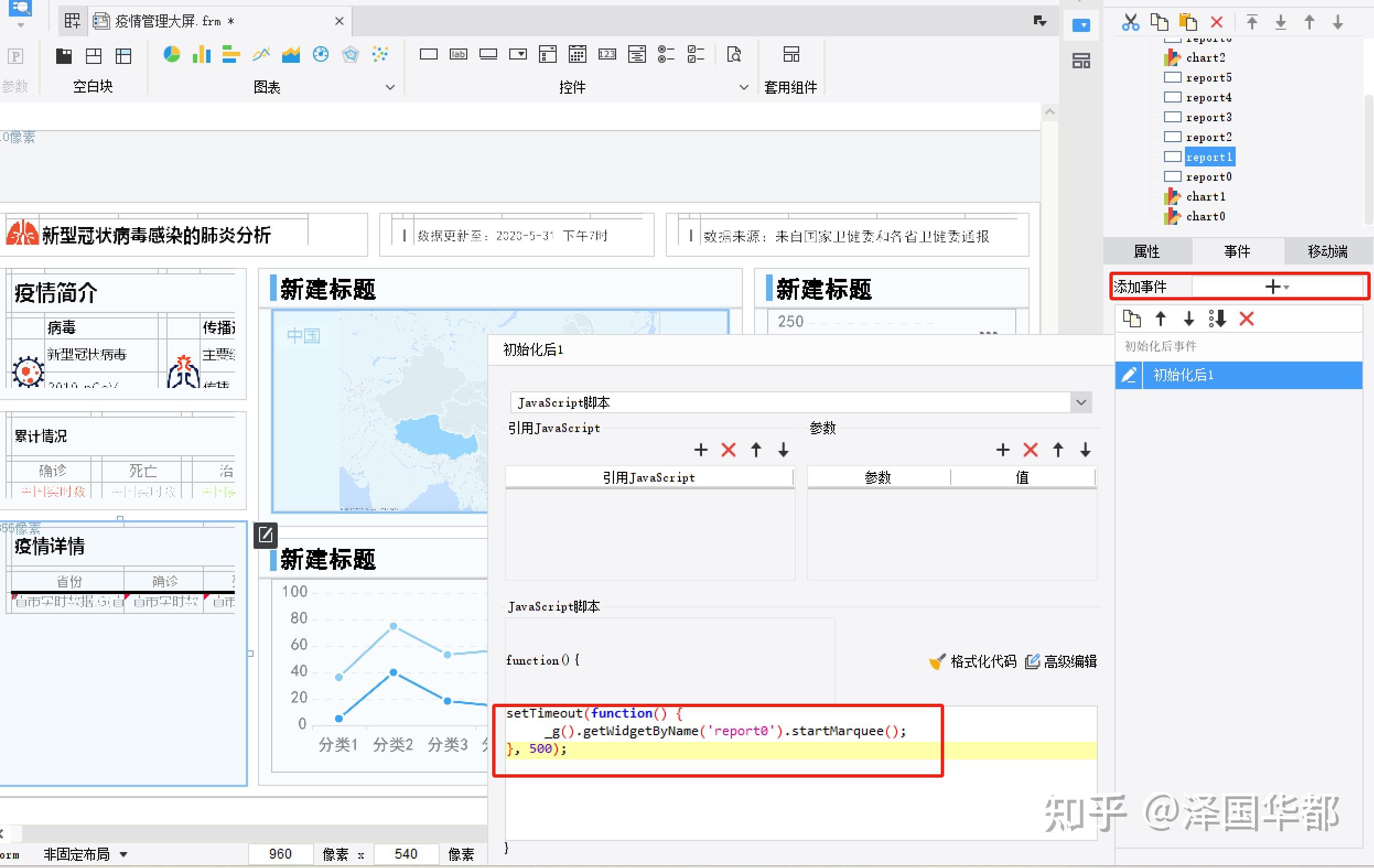 FineReport(1）基础了解及常用功能 - 知乎