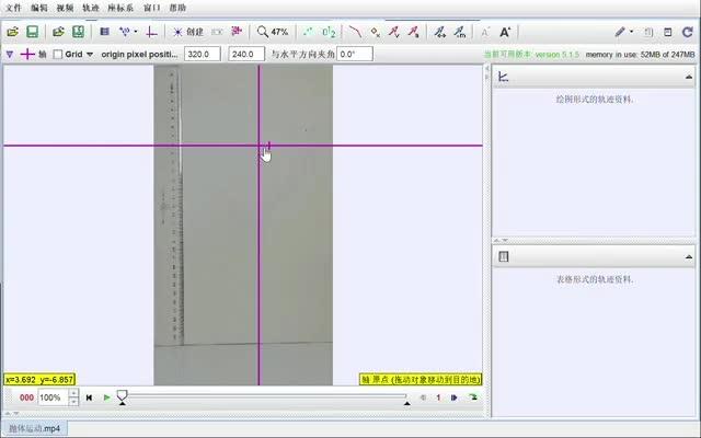 Tracker软件如何使用? - 知乎