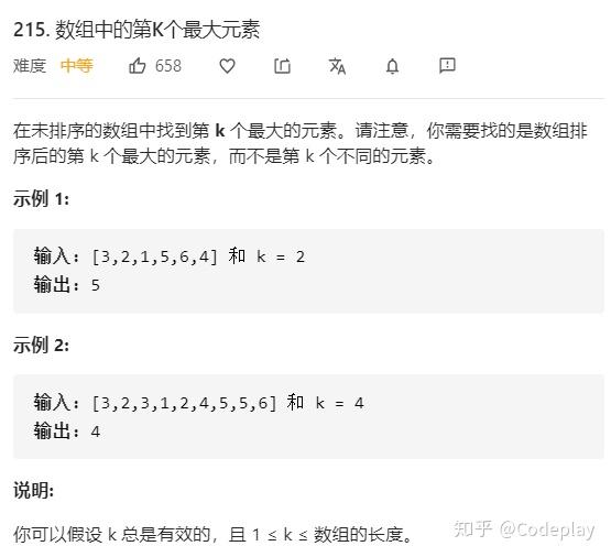 LeetCode215. 数组中的第K个最大元素 - 知乎