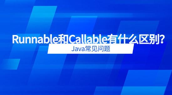 说一下runnable和callable有什么区别? - 知乎