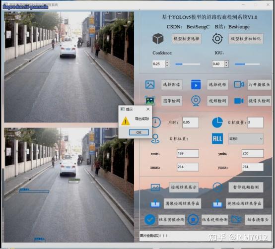 基于深度学习的高精度道路瑕疵检测系统(pytorchpyside6yolov5模型) 知乎
