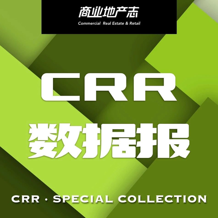 【Updated】联商网 x CRR联合发布：210家商场2019年业绩汇总 - 知乎