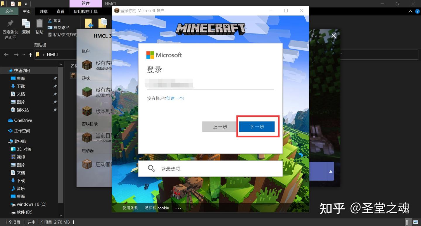 【白嫖篇 1 】白嫖 Minecraft Java Edition 攻略指南【HMCL 版】（正式稿） - 知乎