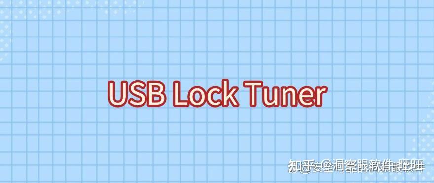 U盘怎么加密？2025年6款超好用的U盘加密软件分享，收藏 - 知乎