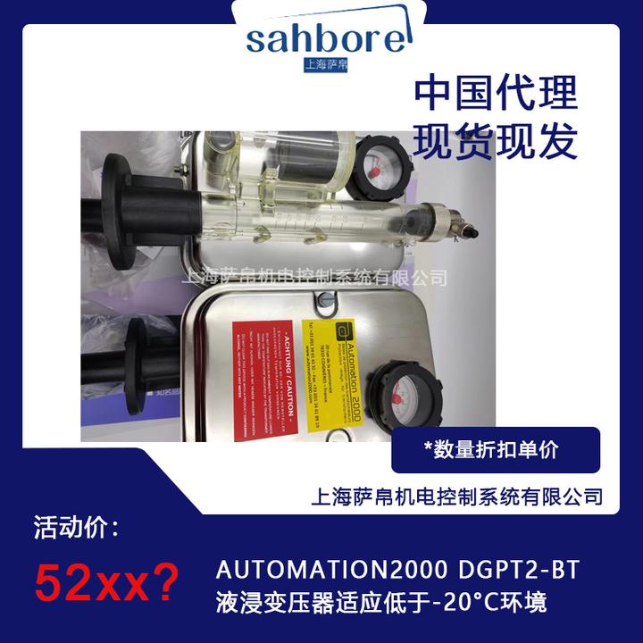 AUTOMATION2000 DGPT2-BT液浸变压器适应低于-20°C环境议价 - 知乎