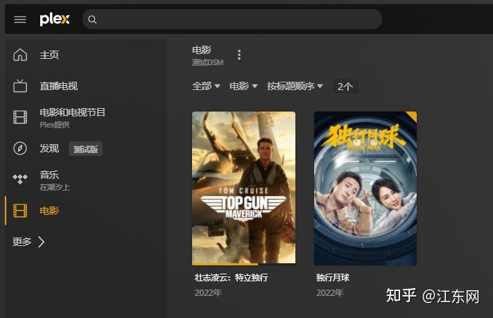 群晖NAS安装Plex ，电视kodi 实现4K高清播放 - 知乎
