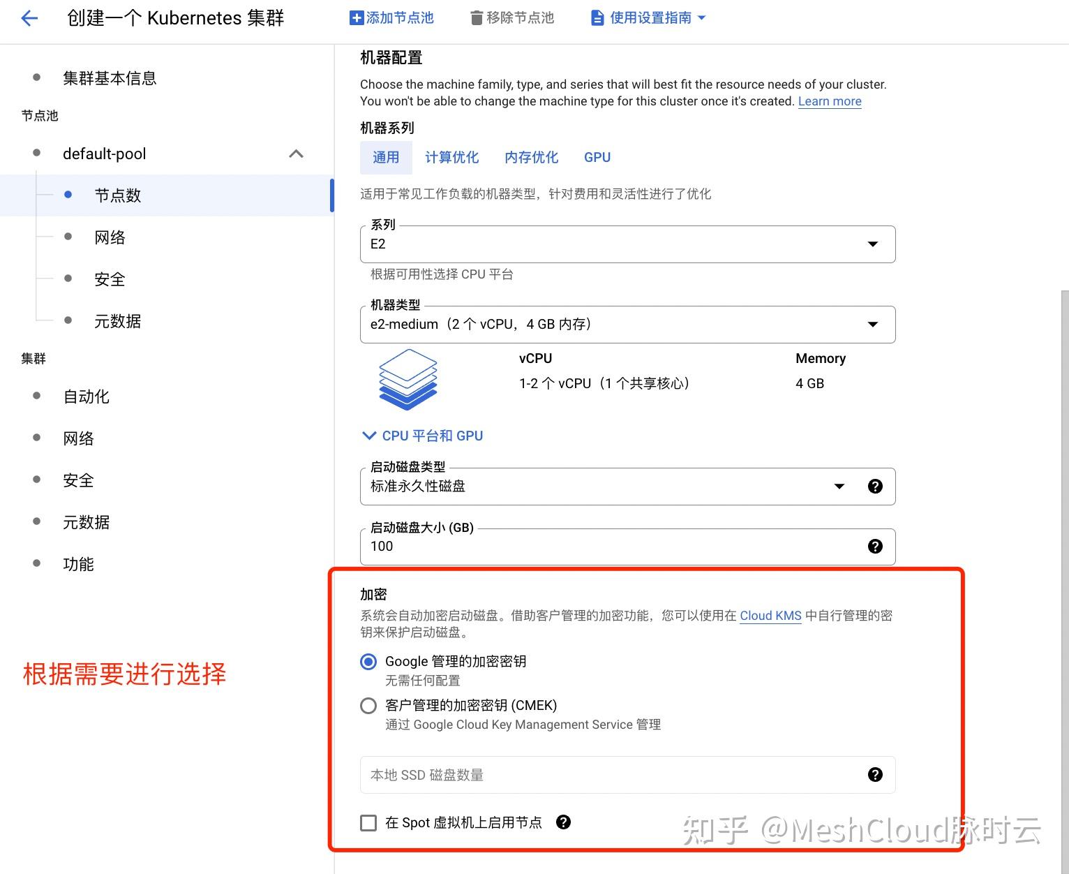 Google Kubernetes Engine (GKE) 入门及集群的创建 - 知乎