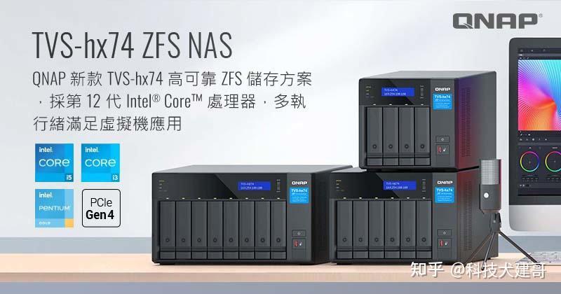 威联通TVS-hx74系列NAS发布；酷冷推Synk X沉浸式触觉反馈座椅 - 知乎