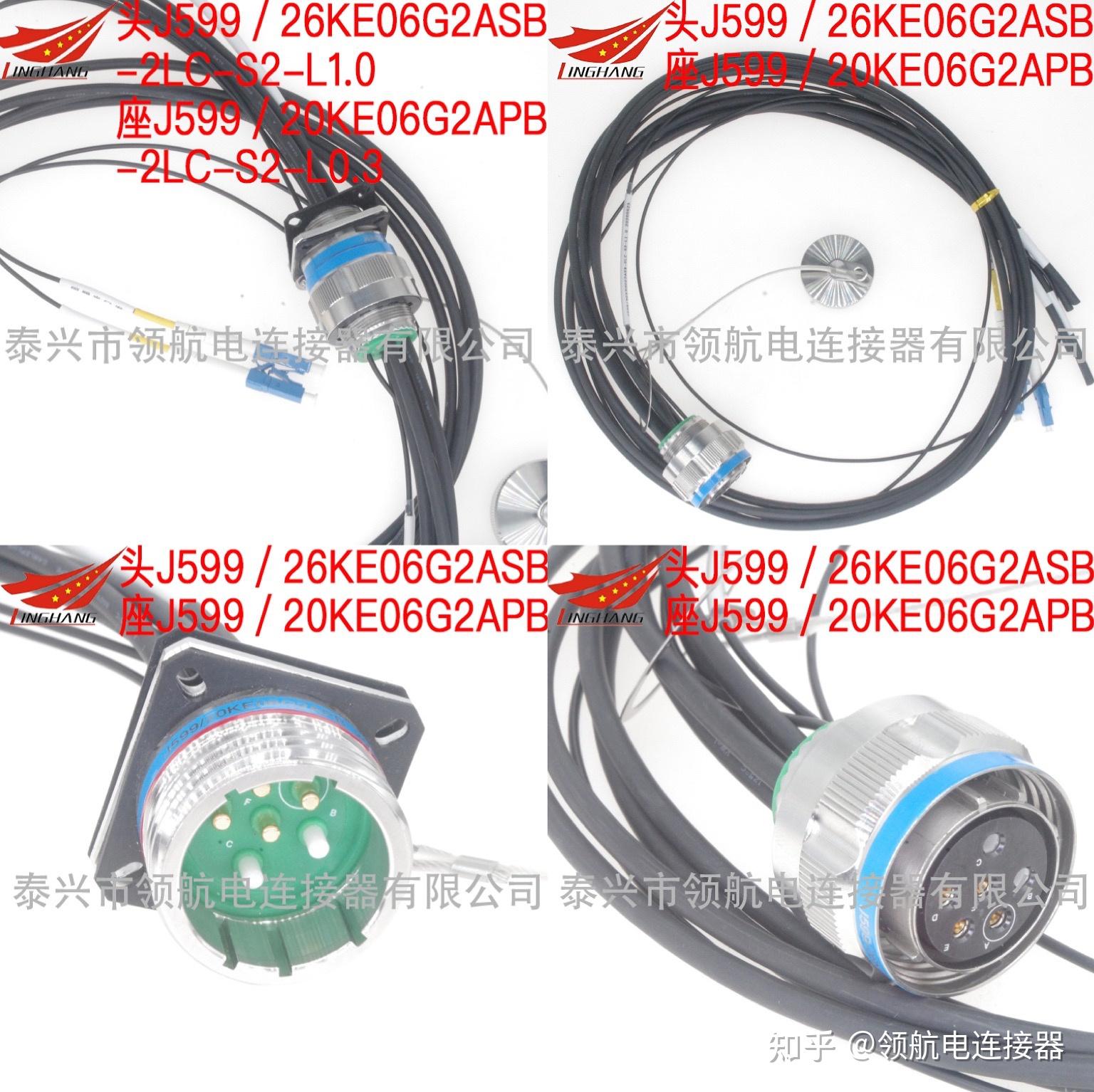 J599连接器系列军用航空插头美军标D38999 J599/26 J599/20 JY27467 JY27466 XC158 XCN YMG ...
