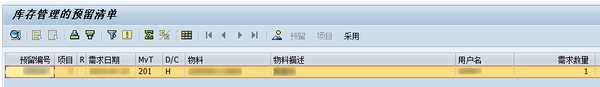 sap如何根据物料编码查询未清预留单号 - 知乎