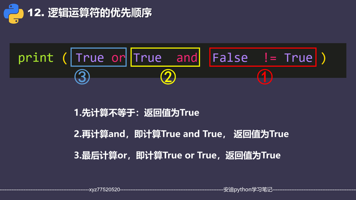 17. Python 逻辑运算 - 知乎