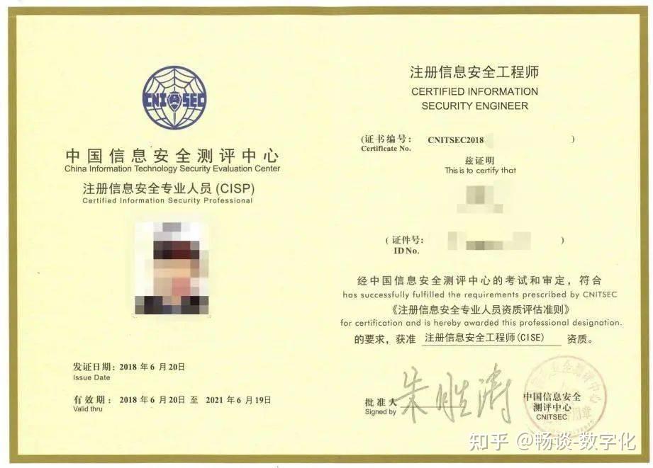 2023年CISP最全解析，看过来！ - 知乎