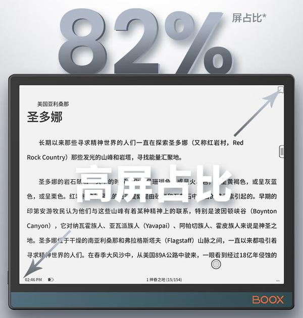 真的心动了，文石BOOX墨水屏的新品Note X2到底值不值得买？