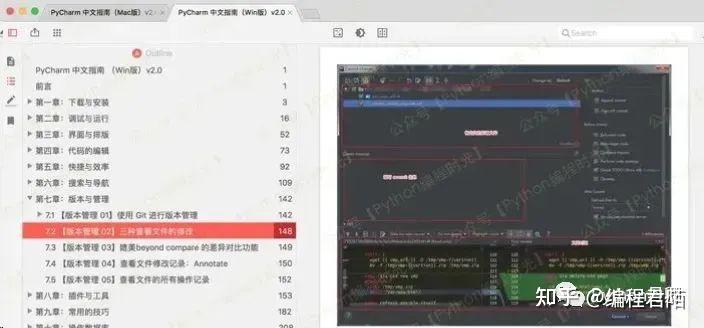 花费半年整理，《PyCharm中文指南》 v2.0 版本，保姆式教程 - 知乎