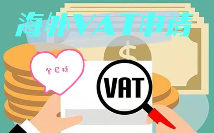 意大利vat注册要多久，法国vat申请，意大利vat费用，意大利VAT税号怎么申请，亚马逊意大利VAT流程,泉州申请意大利VAT常见问题 - 知乎
