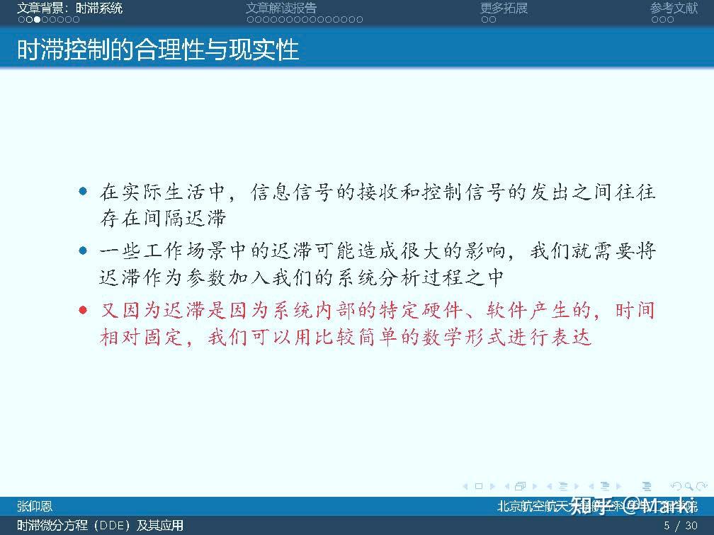 时滞微分方程（DDE）的入门分析 - 知乎