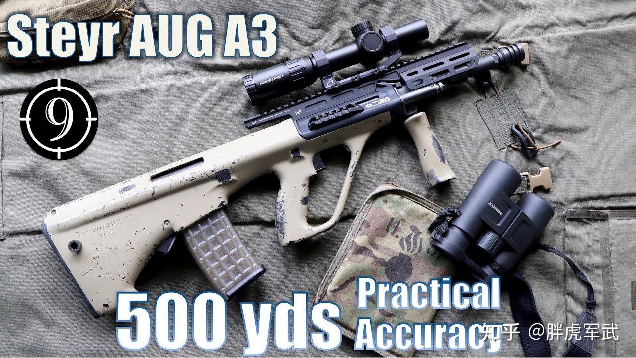 斯太尔 AUG：奥地利枪械史上的传奇 - 知乎