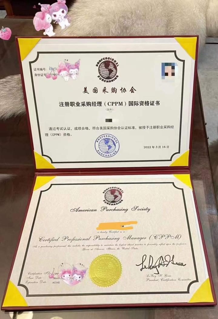 cppm采购经理证书到底有没有用？ - 知乎